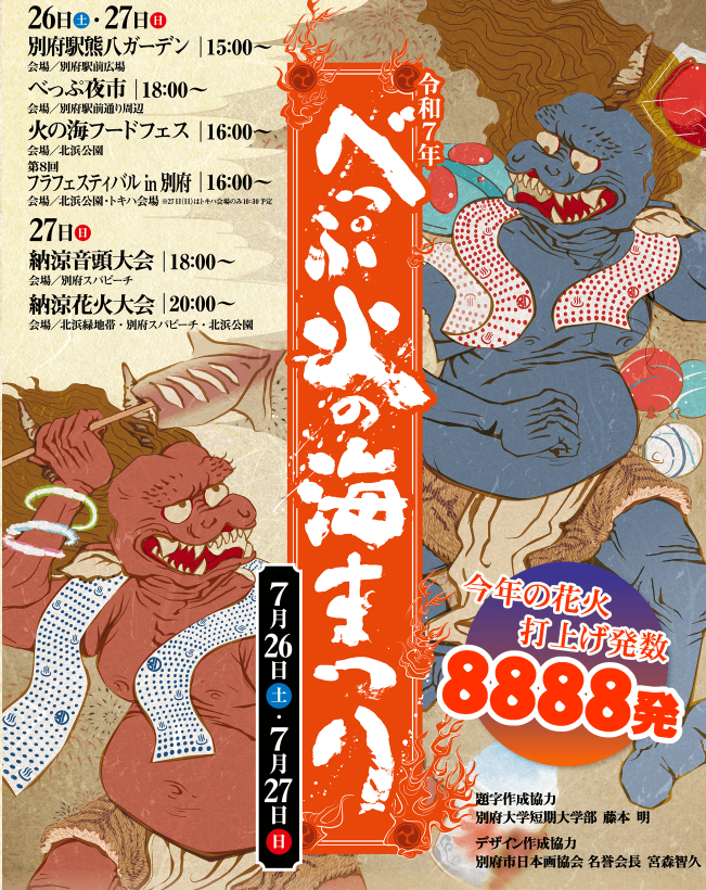 ホテルアーサー KITAHAMA BASE【公式サイト・最安値】 | 別府駅から徒歩3分 旅人とローカルが集うライフスタイルホテル