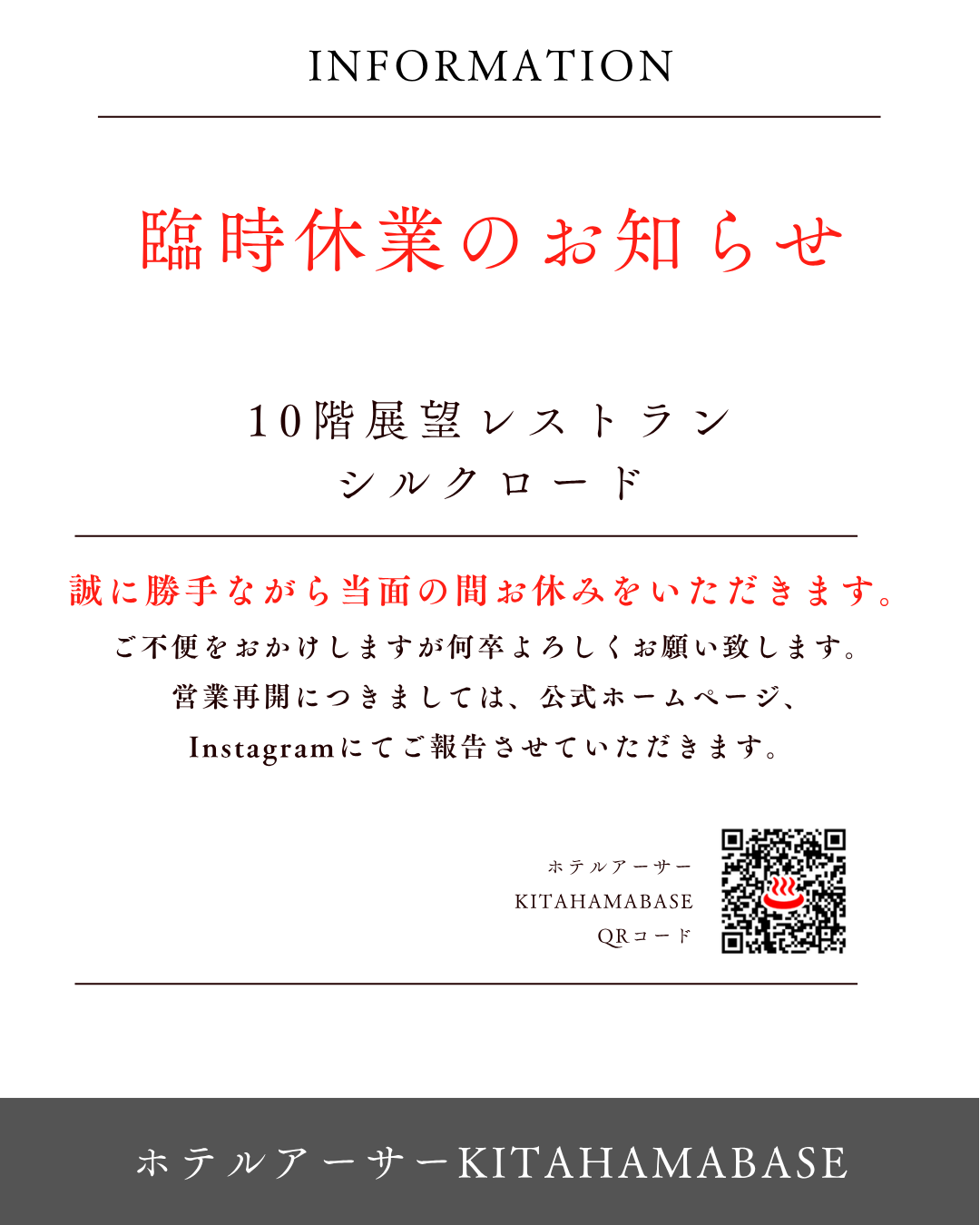 ホテルアーサー KITAHAMA BASE【公式サイト・最安値】 | 別府駅から徒歩3分 旅人とローカルが集うライフスタイルホテル